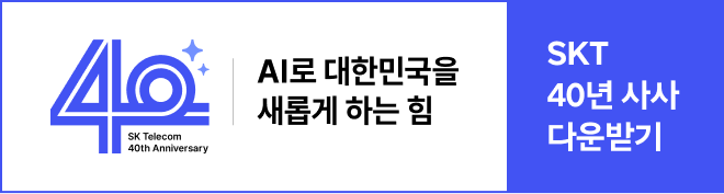 SK telecom