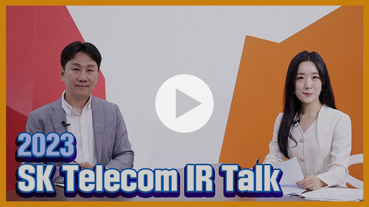 SK telecom